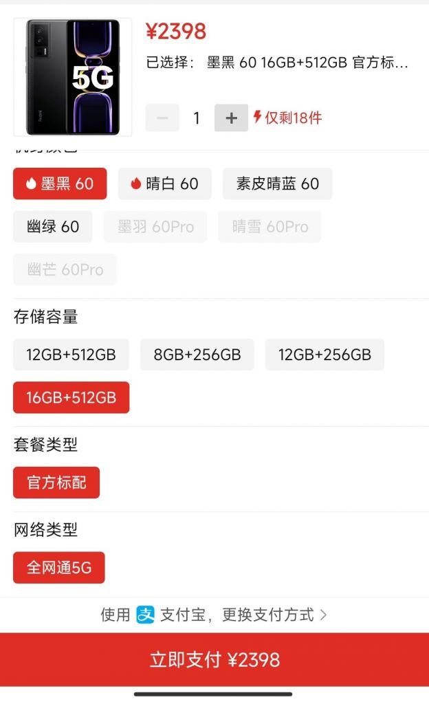 在PDD上看到2398的K60pro，这个价格咋样？ NGA玩家社区