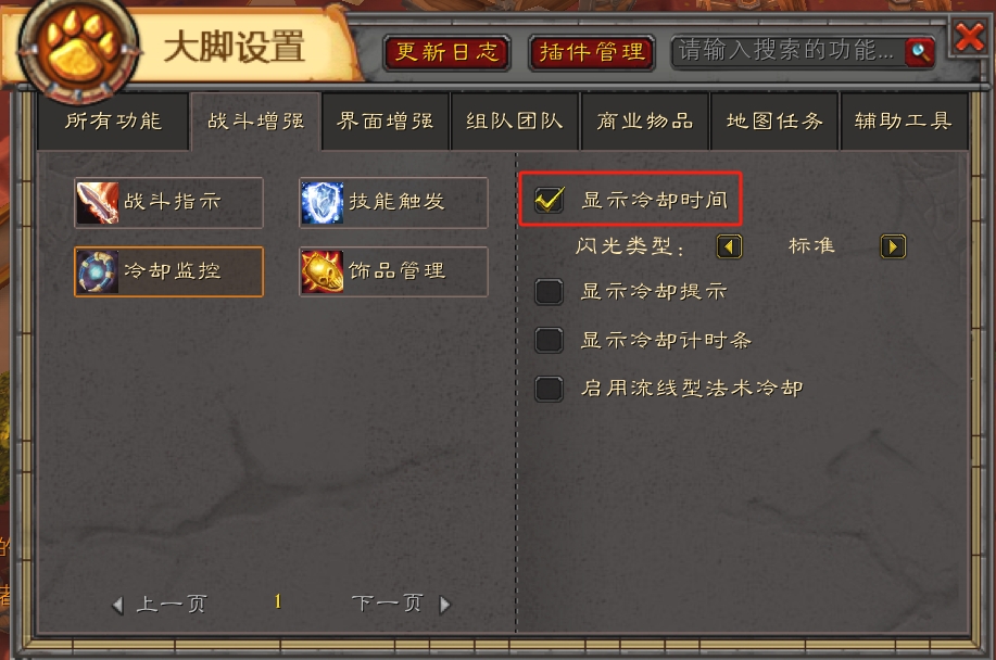 [WA界面]WLK术士WA简洁界面(女声语音提醒，包含P4望远镜、外物、护符匣、4T10特效、ICC声望戒指触发BUFF) 178