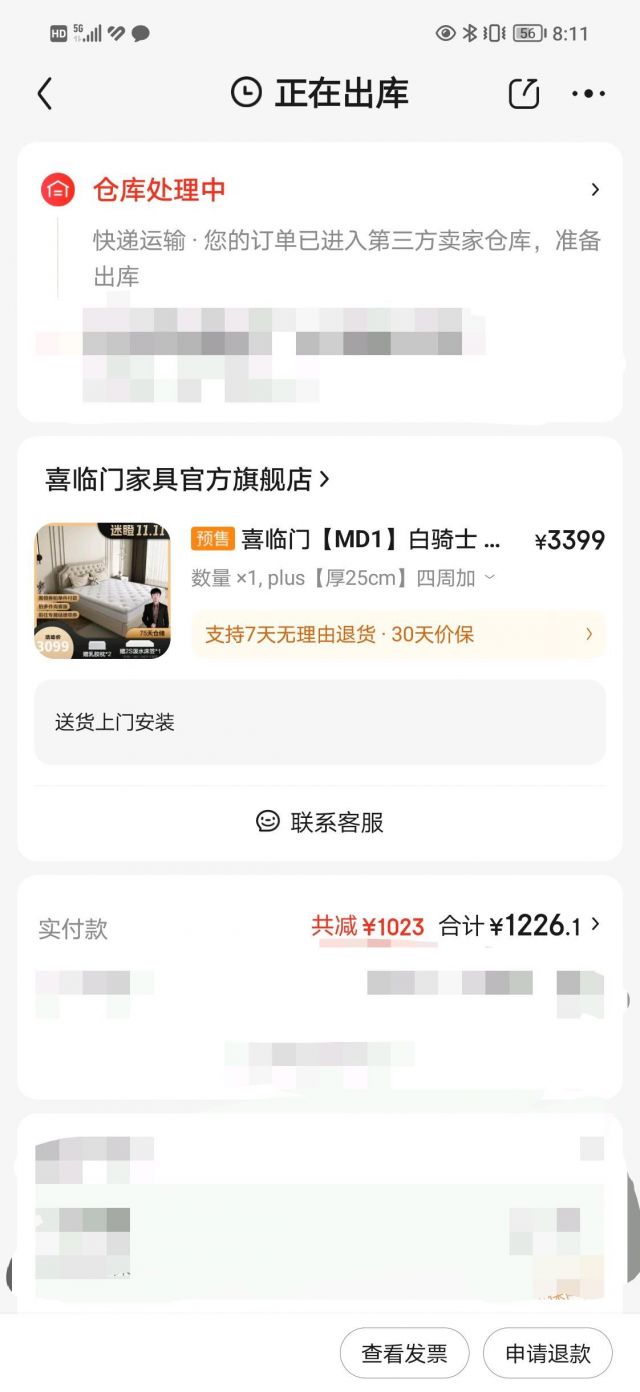 京东上迷瞪的喜临门白骑士plus是不是出bug了？ 178