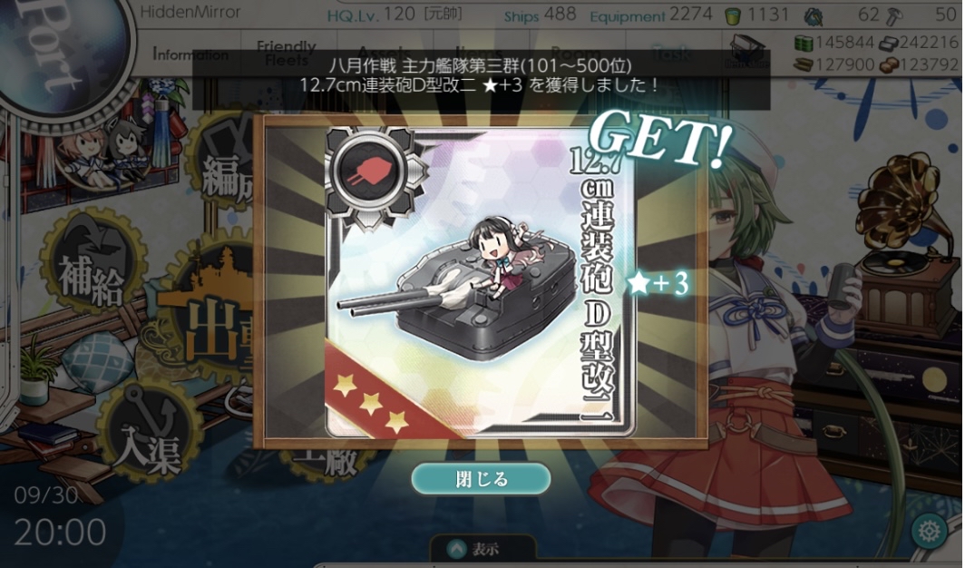 [舰colle] 2023年9月战果奖励集中讨论(新开删锁) NGA玩家社区