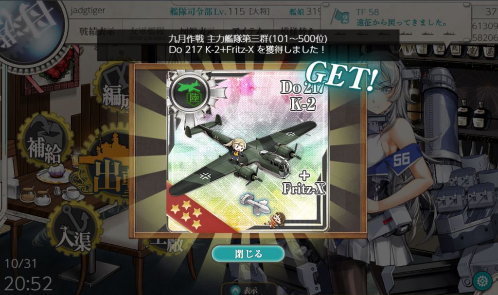 [舰colle] 2023年9月战果奖励集中讨论(新开删锁) NGA玩家社区