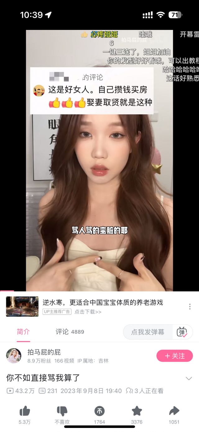 我是nga逛多了吗,谁来给我解释一下她的逻辑 Nga玩家社区