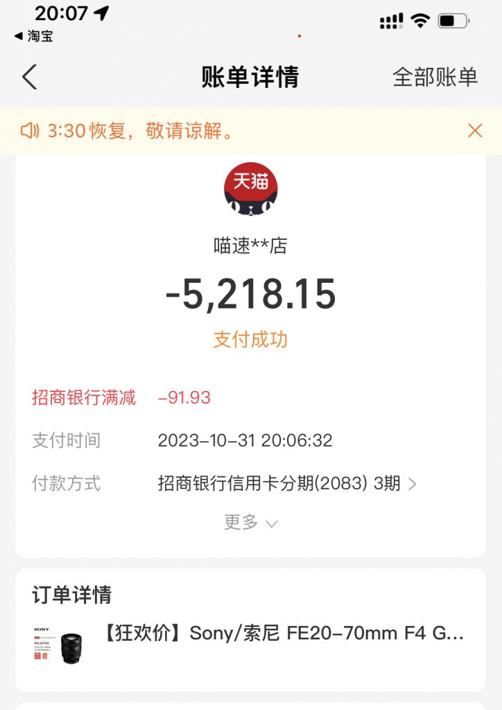 a7m4 天猫喵速达88到手14819 NGA玩家社区