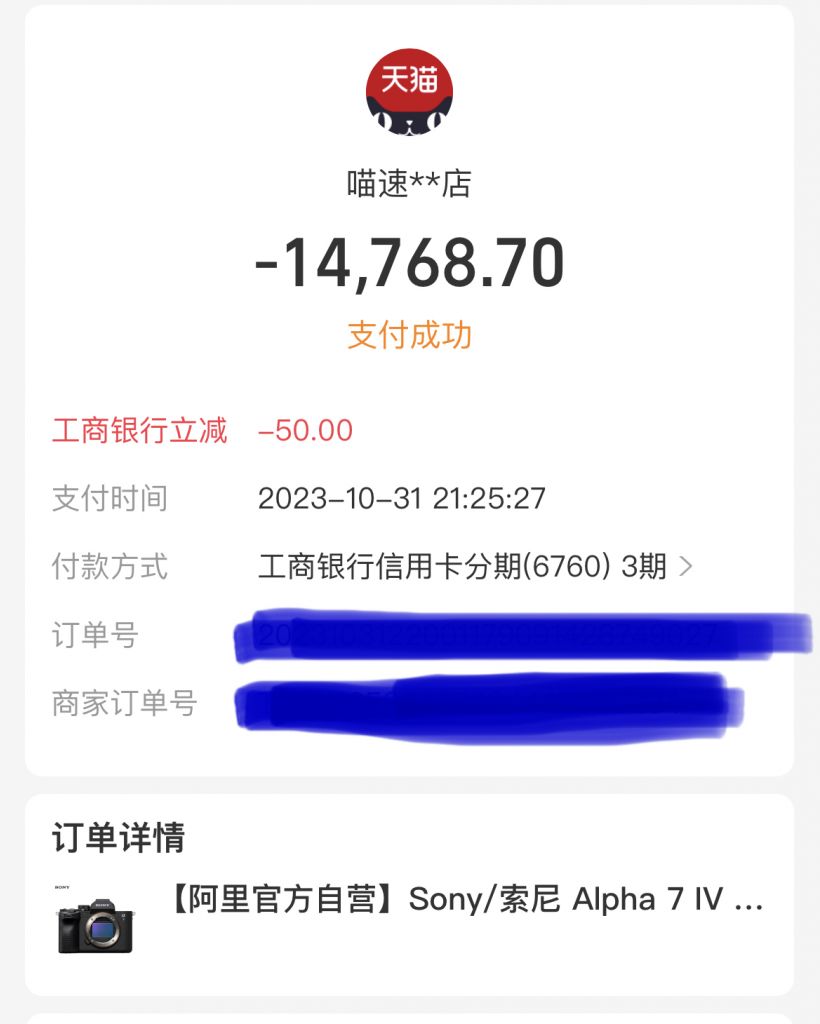 a7m4 天猫喵速达88到手14819 NGA玩家社区