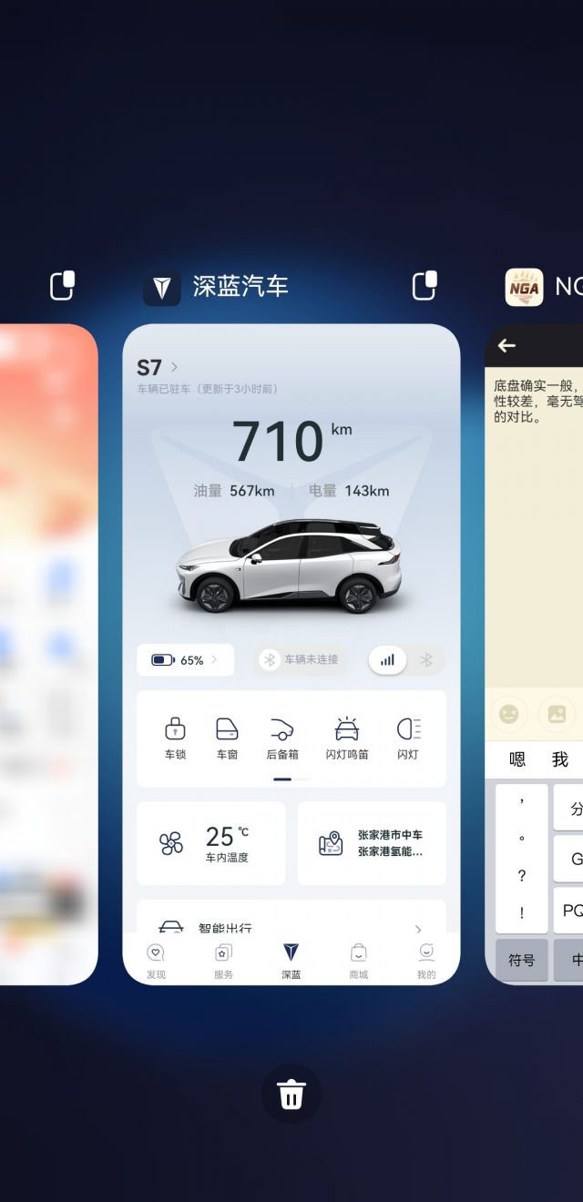 深蓝s7怎么说 NGA玩家社区