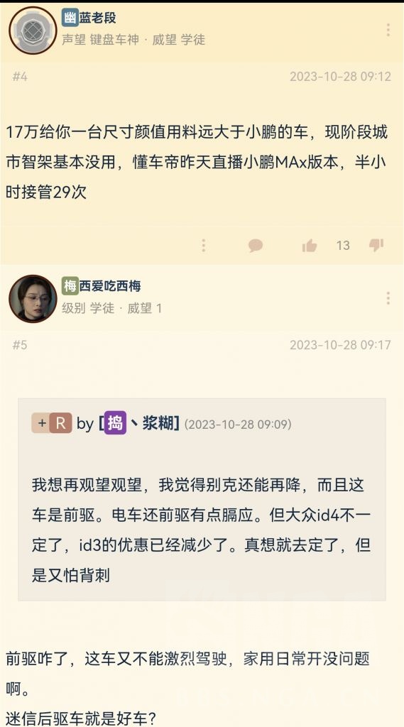别克E5才是超级无敌吹jb吧 NGA玩家社区