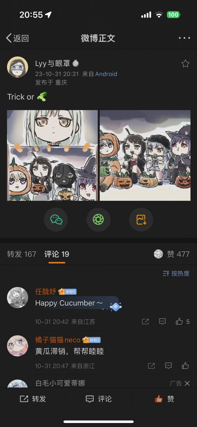 [lyy][MyGO]原来祥子是提前为万圣节做的准备 NGA玩家社区