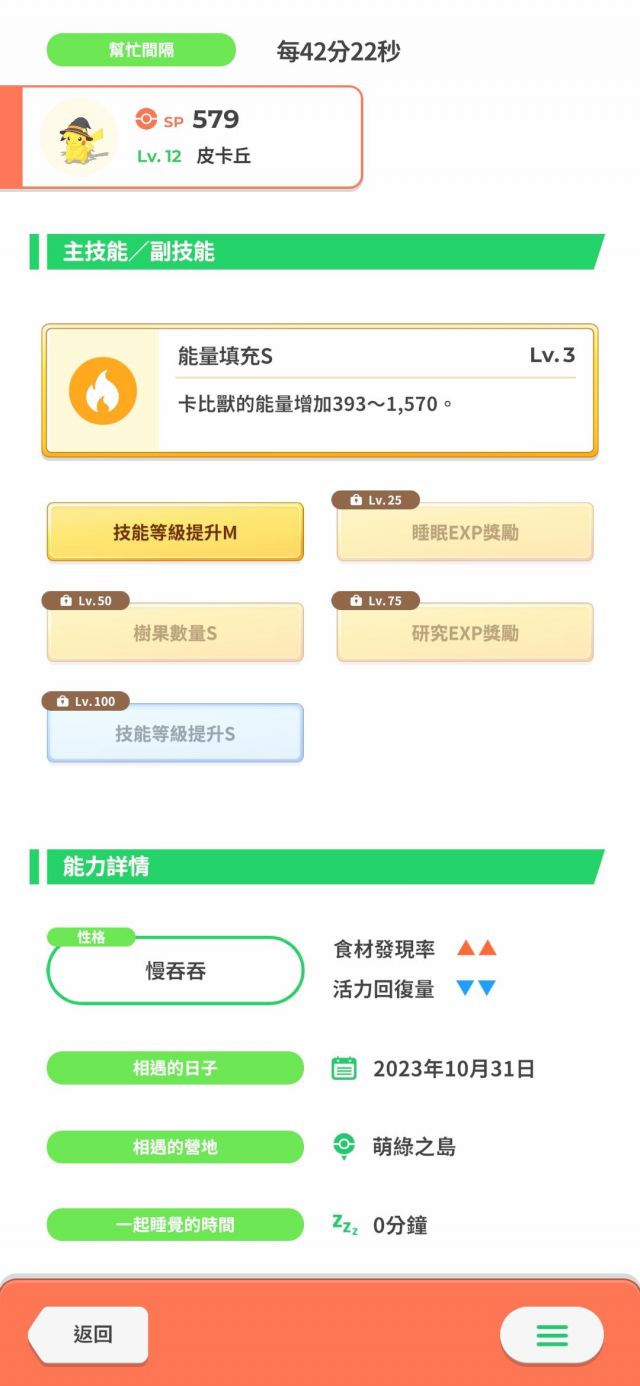 [求助]这只皮卡丘能用吗 NGA玩家社区