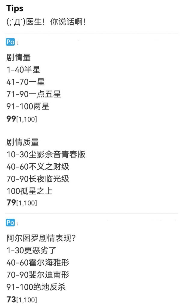 [roll贴]用骰娘预测下明天的剧情……？(骰娘！你说话啊！) NGA玩家社区