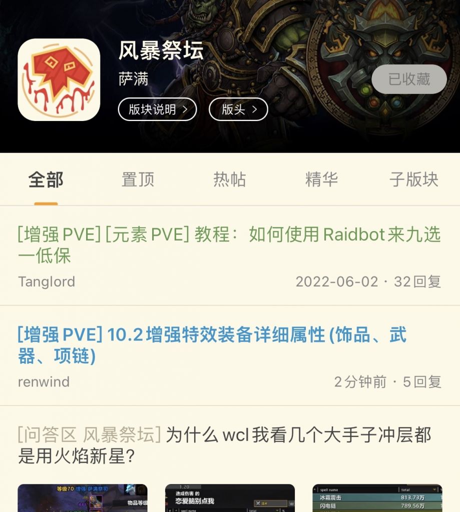 [增强PVE] 10.2增强特效装备详细属性(饰品、武器、项链) NGA玩家社区