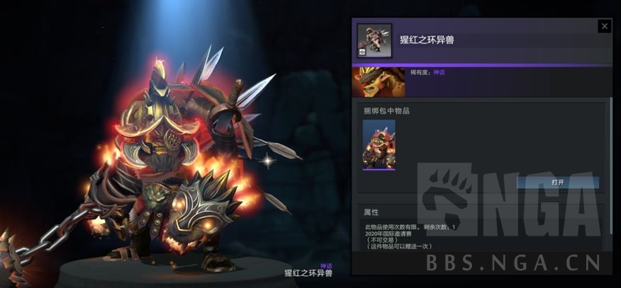 [内有图供挑选]出TI11套装宝瓶套，以及刚被猩红之环异兽、PA真容之景等 NGA玩家社区