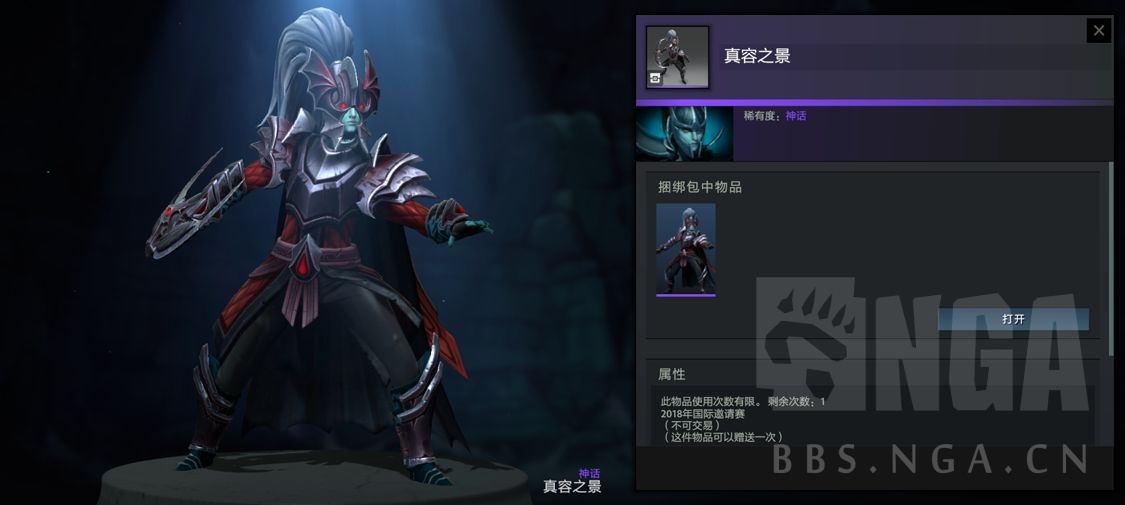 [内有图供挑选]出TI11套装宝瓶套，以及刚被猩红之环异兽、PA真容之景等 NGA玩家社区