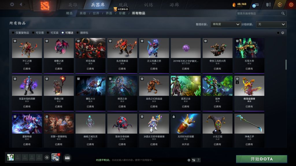 出ti8 ti10宝瓶和孽海med ti6电狗等(11.1中午已更新) 178