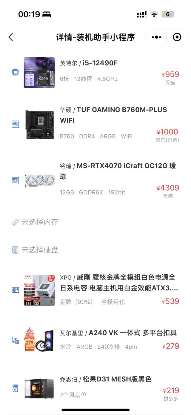 大佬们帮忙看下这套12490f加4070如何？ NGA玩家社区