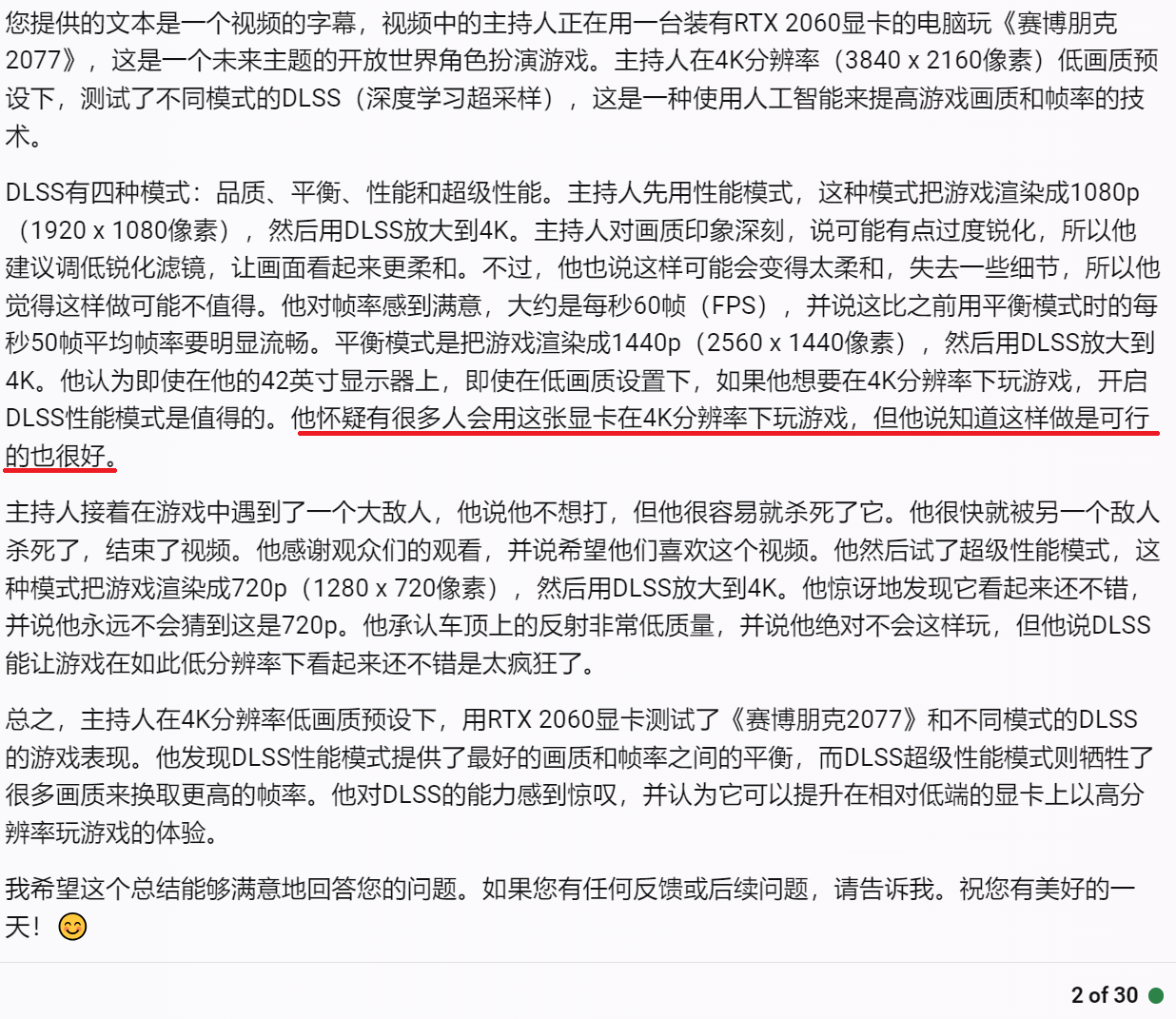 mike哥说7900xtx跟4070五五开，是真的么 NGA玩家社区