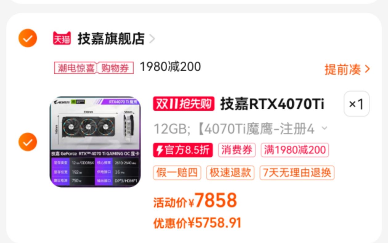 关于4070ti NGA玩家社区