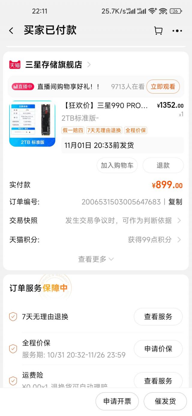 海力士p41。 879 NGA玩家社区