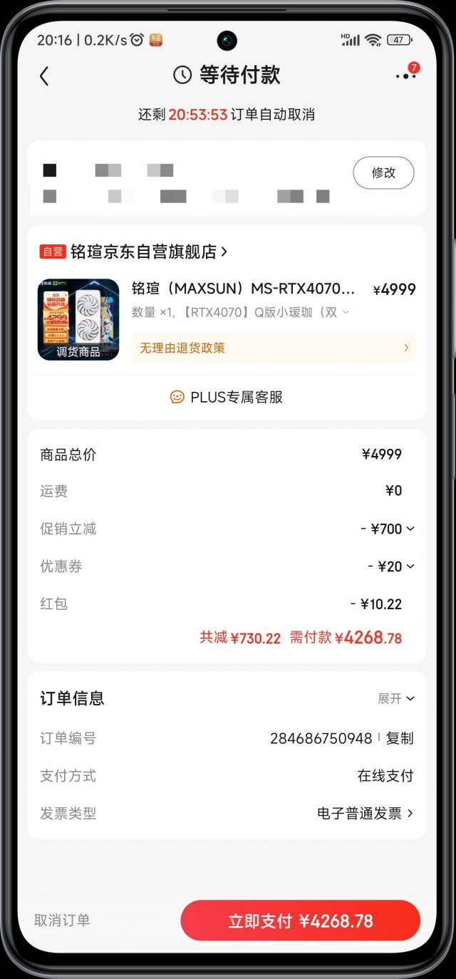 JD这4070价格。。 NGA玩家社区