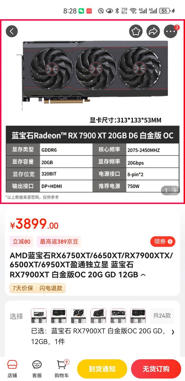 这算好价吗， 7900xt只要3899是不是可以充了 178