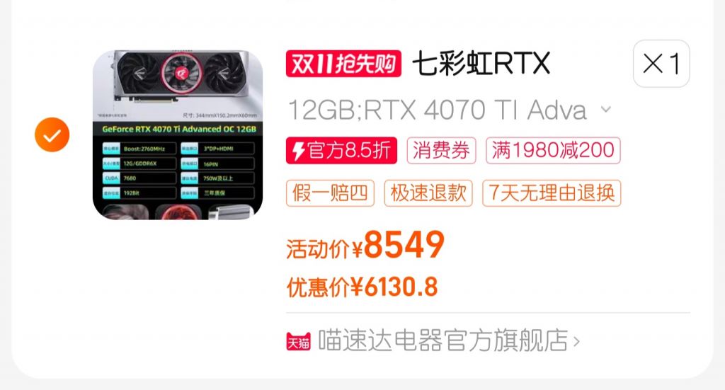 天猫技嘉旗舰店88VIP凑单后4070魔鹰41XX，4070TI猎鹰 55XX NGA玩家社区