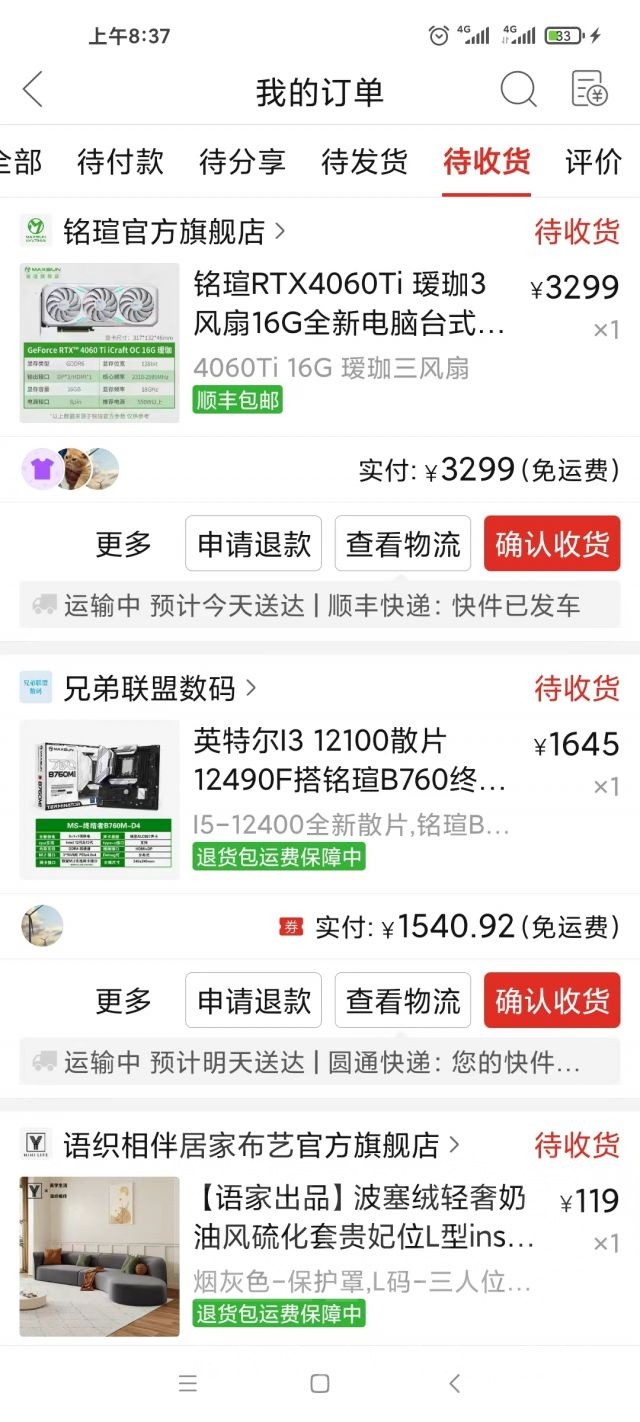 12400+铭瑄b760m终结者d4Wifi，1599算好价吗？ NGA玩家社区