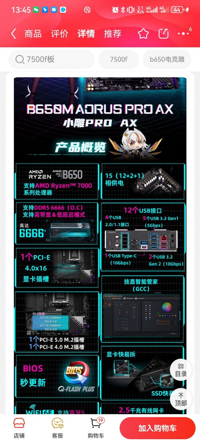 各位大佬，7500F配哪款板子好呀 NGA玩家社区