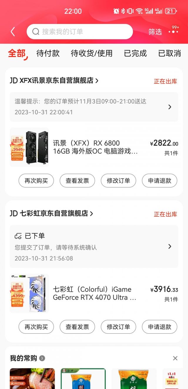 4150的魔鹰还是3950的七彩虹duo NGA玩家社区