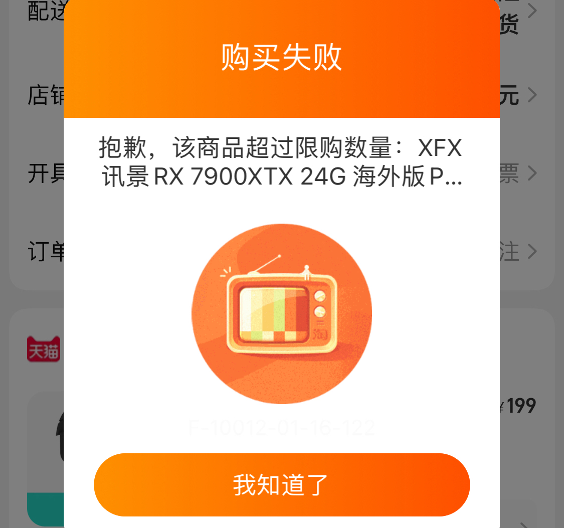 88vip 6299的79xtx不限量了吗 NGA玩家社区