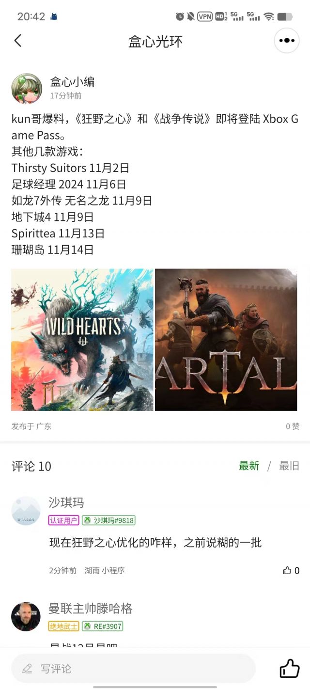 kun哥爆料，狂野之心战争传说即将进去xgp NGA玩家社区