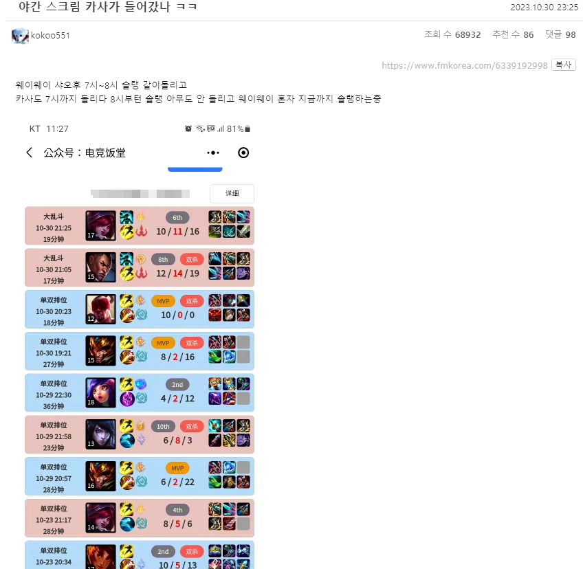 [国际赛事]韩网：Karsa疑似参与了刚刚WBG的团练 NGA玩家社区