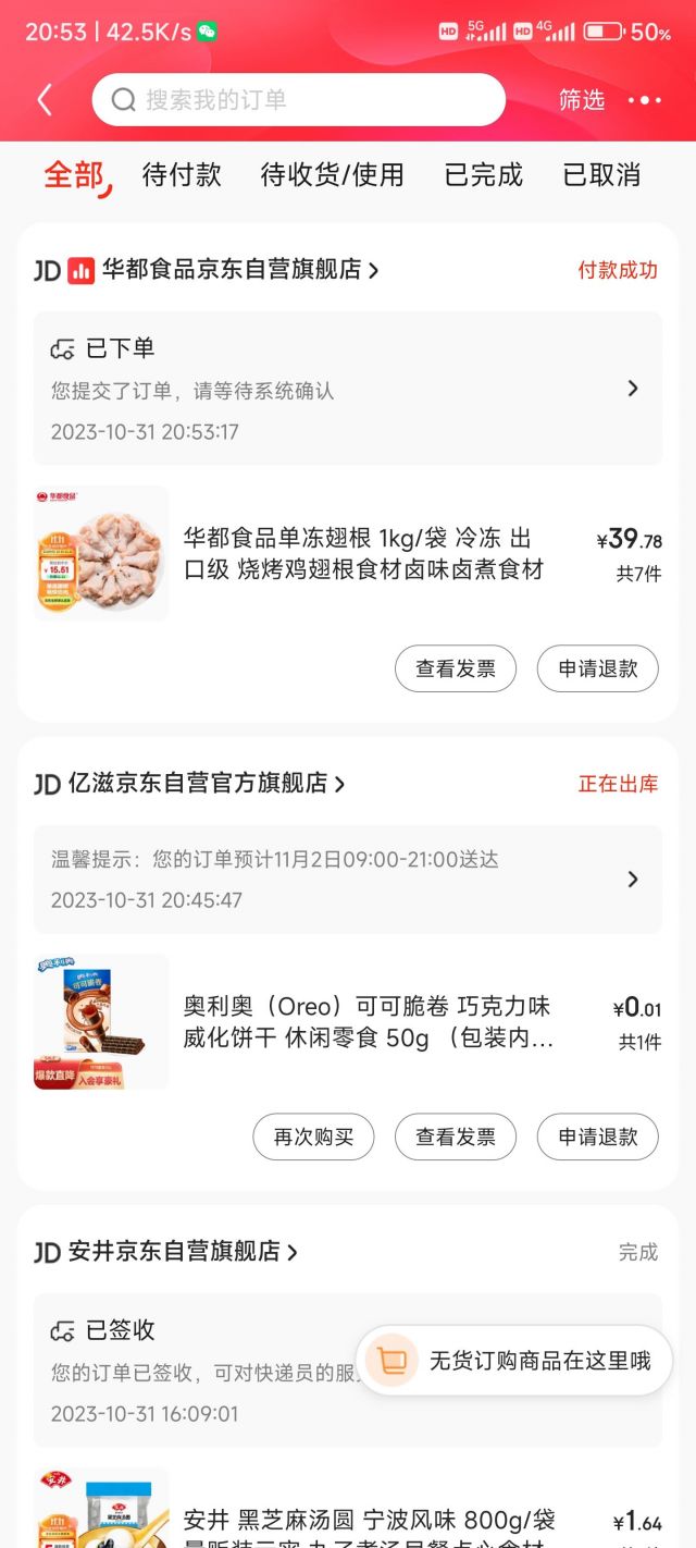 圣农白羽鸡 琵琶腿1kg/袋折2.9/斤 NGA玩家社区