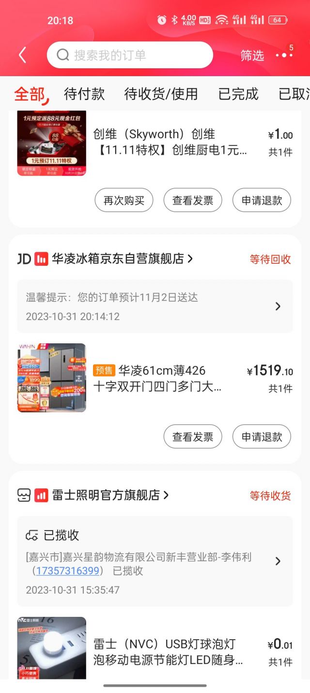 今年双11真是一言难尽 跟618比平均贵了不少 178