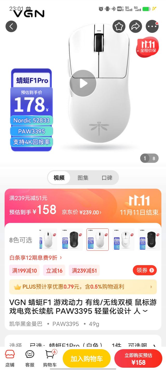 VGN 蜻蜓F1Pro 158好价 NGA玩家社区