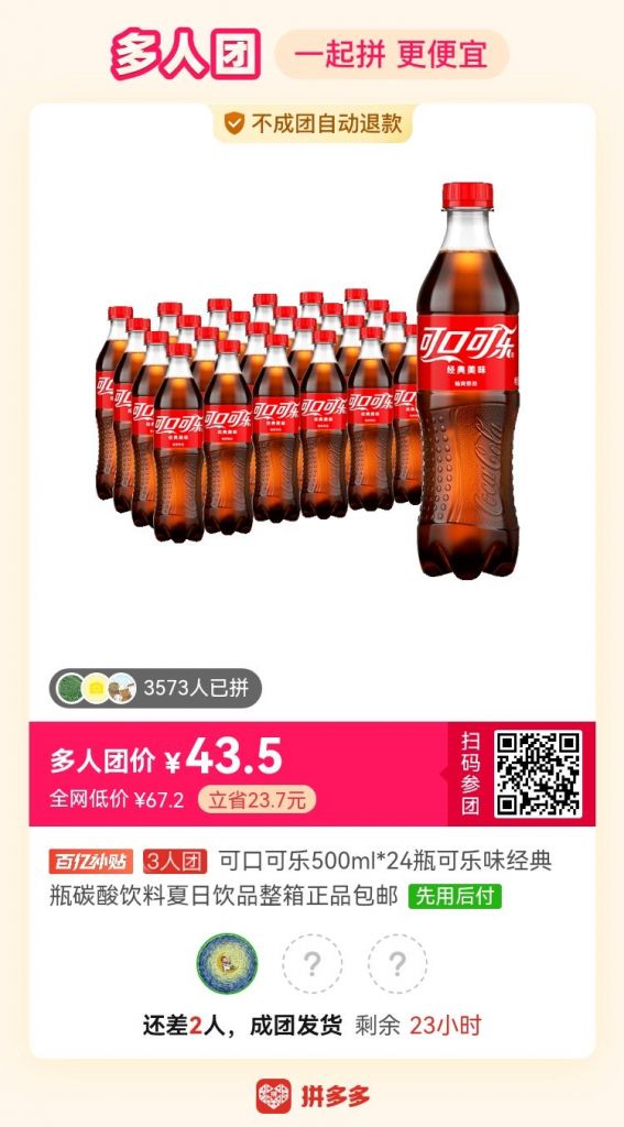 可乐24罐30 NGA玩家社区