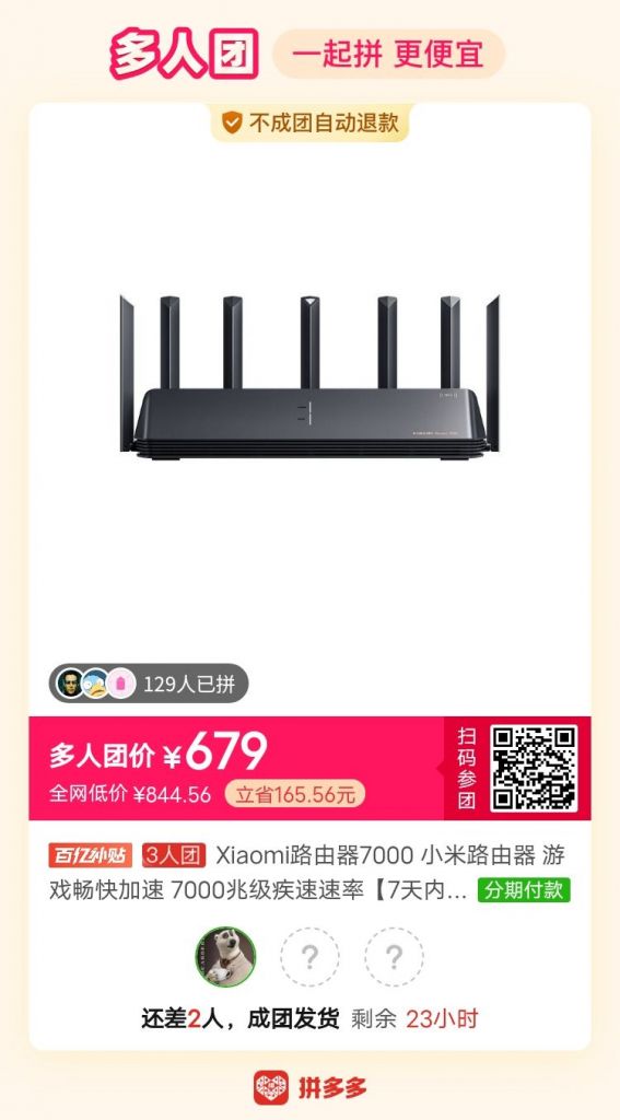 已满，小米路由器AX7000好价679三人团 NGA玩家社区