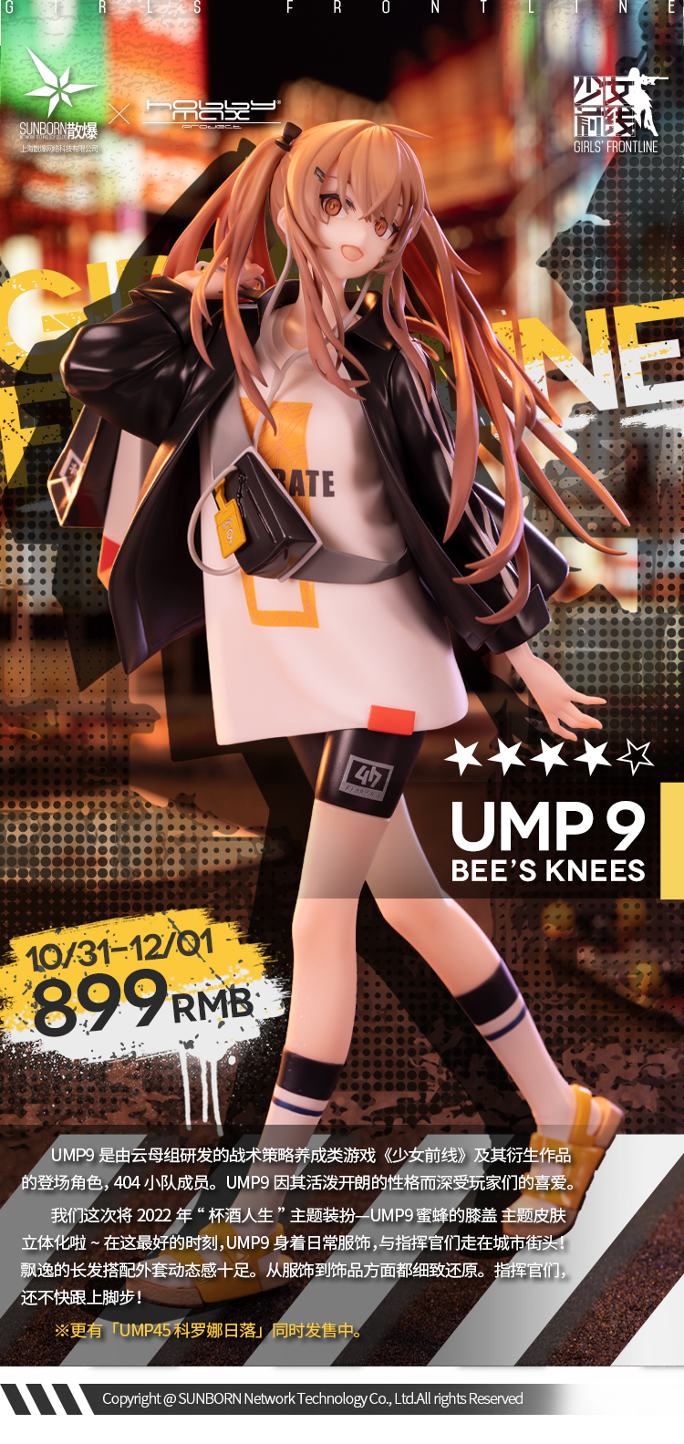 [新闻资讯] HobbyMax 1/7 UMP9 蜜蜂的膝盖 Ver. NGA玩家社区