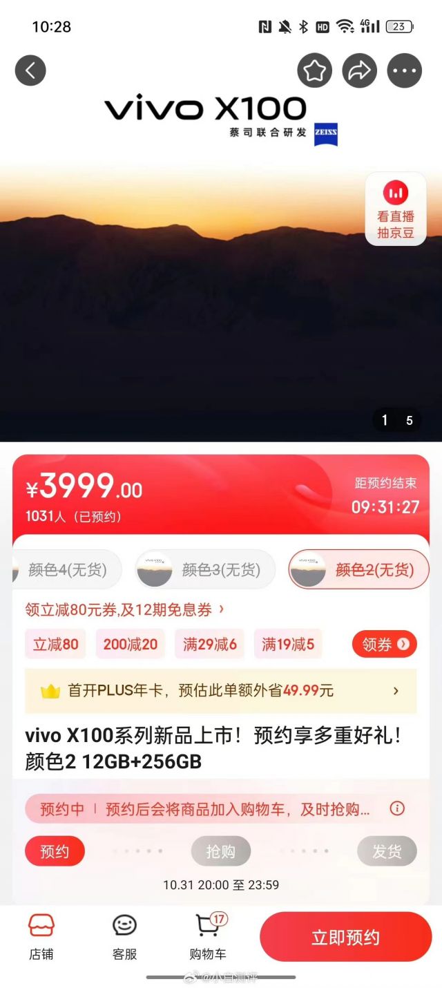 笑炸东子偷跑x100价格12 256 3999 NGA玩家社区