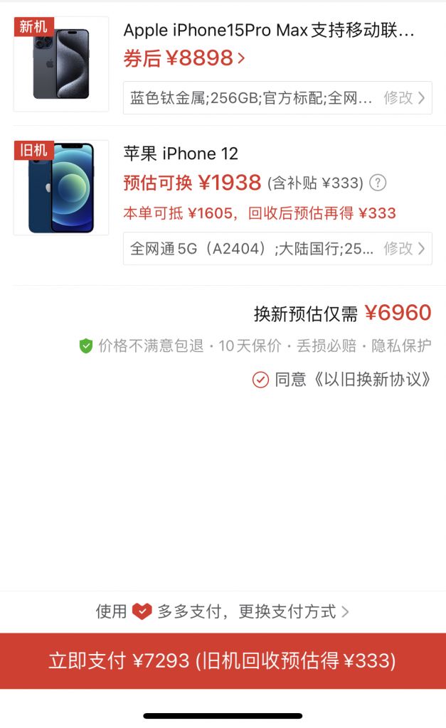 想问一下iPhone12普通版换15pm提升大吗 NGA玩家社区