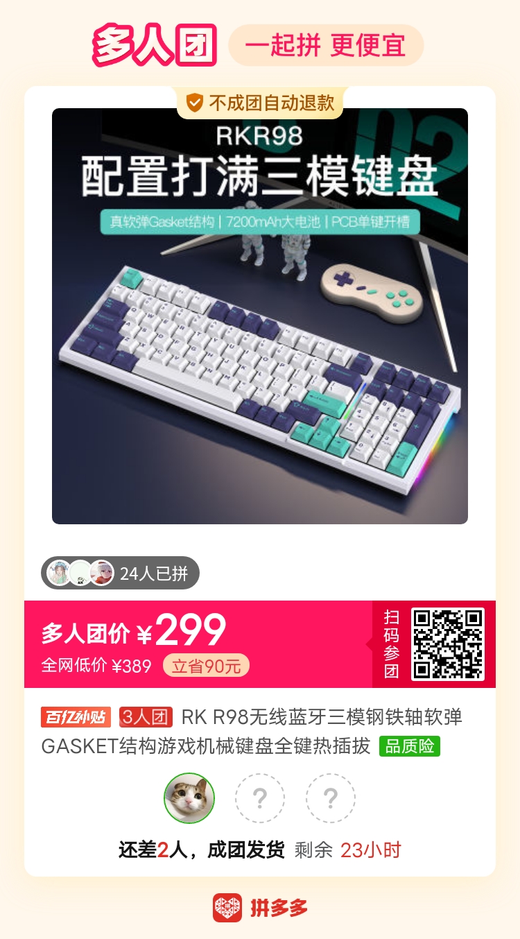 RK R98 PDD三人团 实际价格289 NGA玩家社区