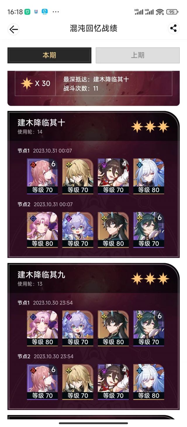 [混沌氵]本期混沌比上期难啊，版本t0都只剩0t了。。。。 NGA玩家社区