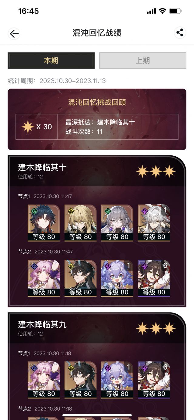 [混沌氵]本期混沌比上期难啊，版本t0都只剩0t了。。。。 NGA玩家社区