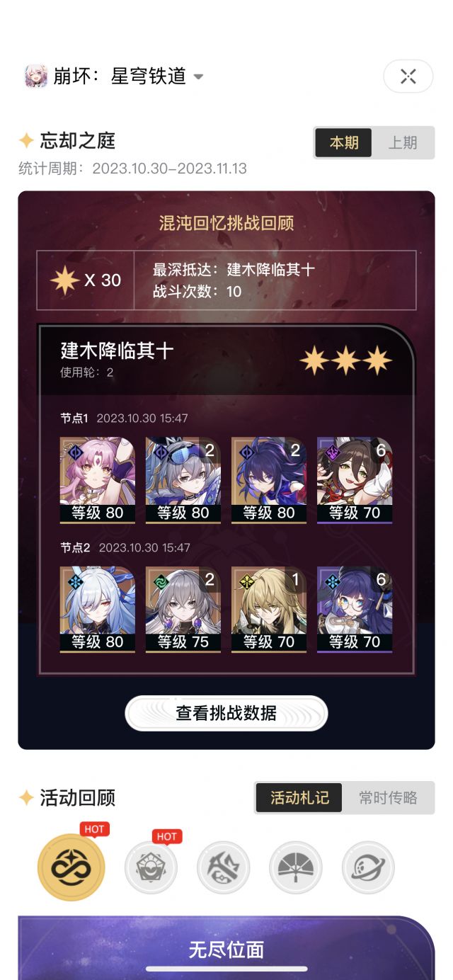 [混沌氵]本期混沌比上期难啊，版本t0都只剩0t了。。。。 NGA玩家社区