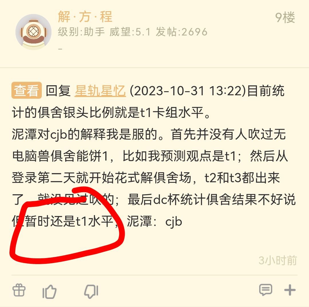 dc完结 恭喜俱舍喜提最新cjb NGA玩家社区