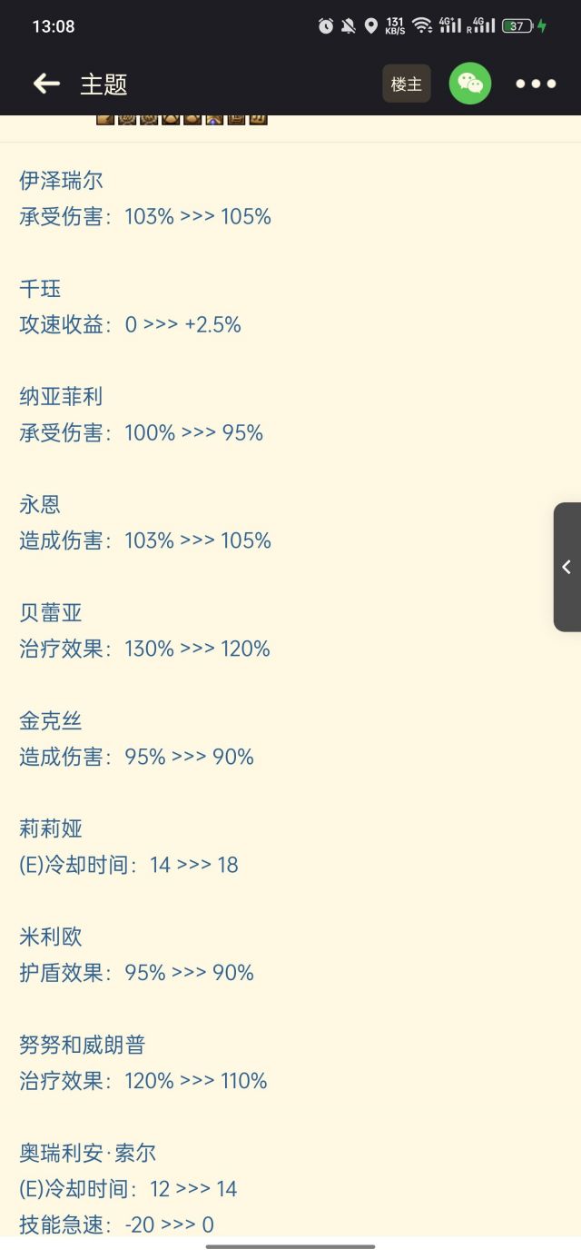 [大乱斗！] [分享创造] 我做了极地大乱斗BUFF小程序 3.0 NGA玩家社区