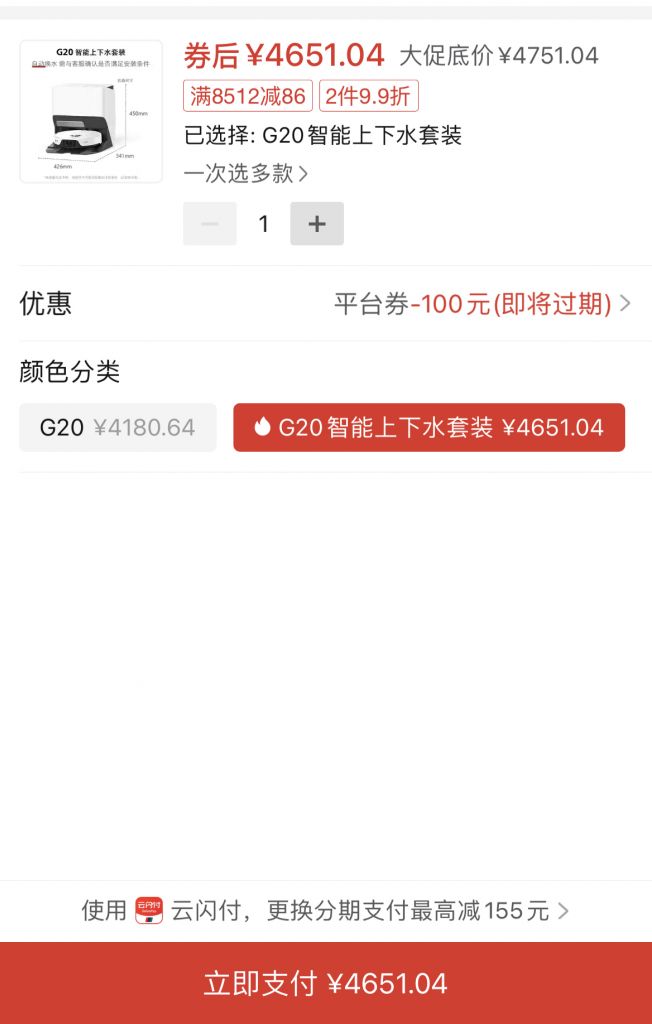 石头g20上下水这个算好价吗，4600+ NGA玩家社区