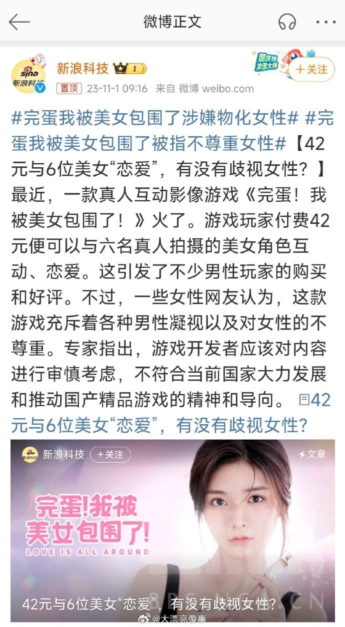 找不到对象的xxn还是多玩玩被美女包围了 NGA玩家社区