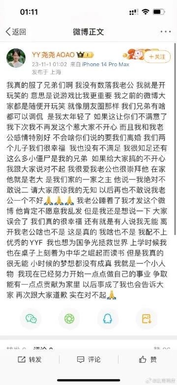如何评价资产过亿大主播yyf老婆的微博发言？ NGA玩家社区