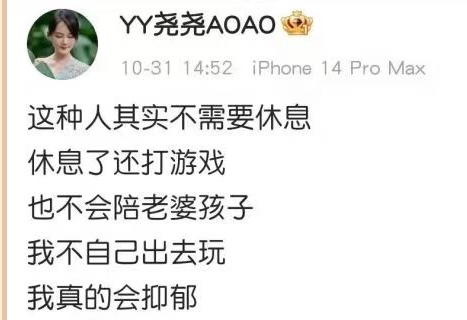 如何评价资产过亿大主播yyf老婆的微博发言？ NGA玩家社区