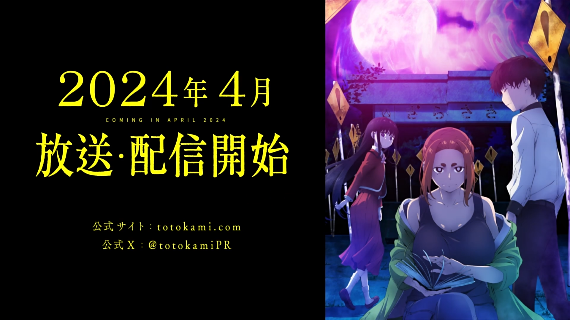 [2024年4月]怪异与少女与神隐 PV1 (菲鲁兹蓝、山下大辉) NGA玩家社区