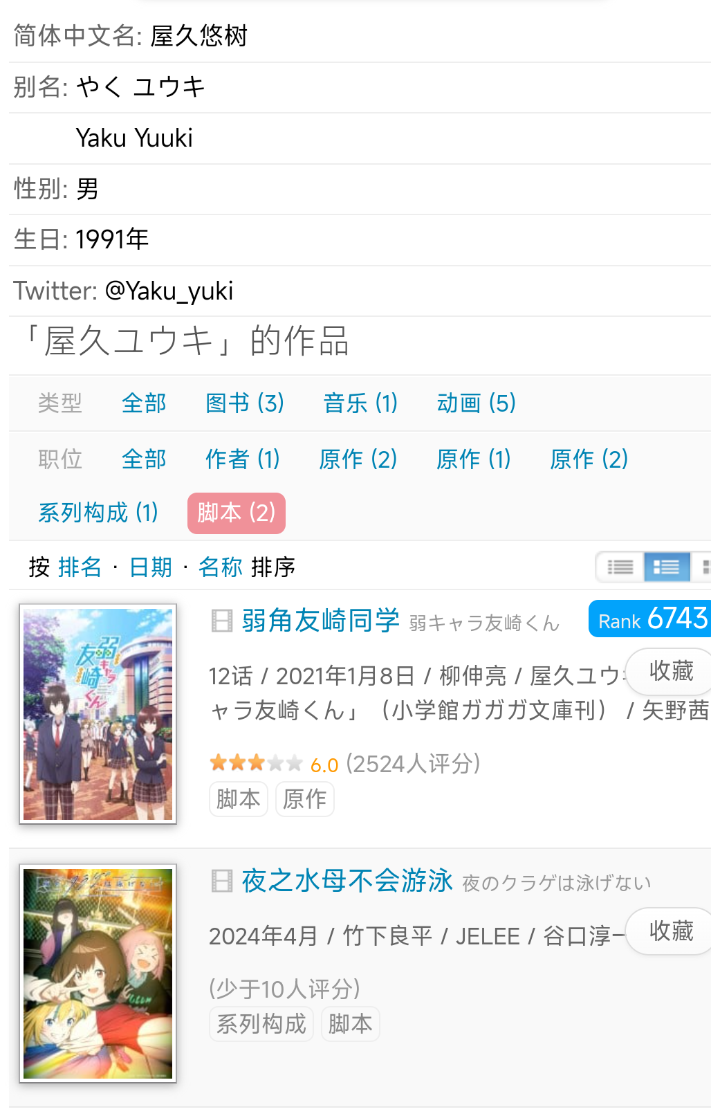 [2024年4月] 动画工房 《夜晚的水母不会游泳》 正式PV1 (伊藤美来&高桥李依) NGA玩家社区
